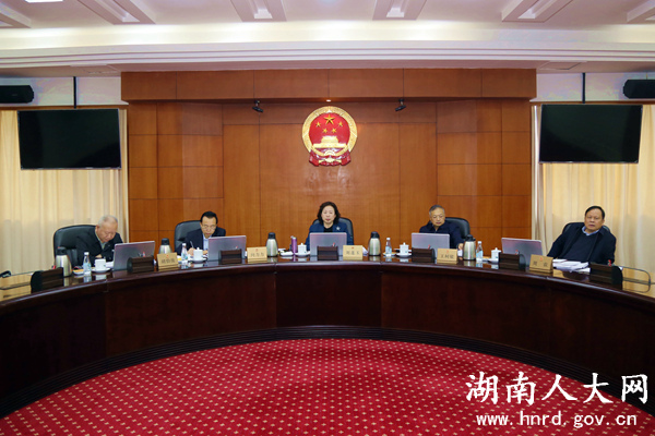 省十三届人大常委会举行第22次主任会议 省人大要闻 湖南人大网